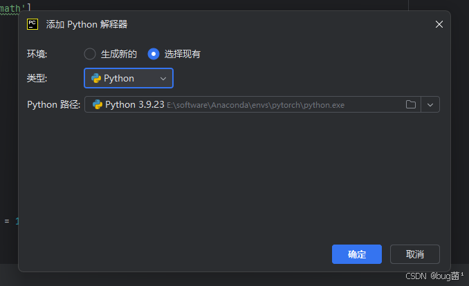 如何把pytorch用conda类型导入pycharm？如何解决？_pycharm的conda里面使用pytorch-CSDN博客