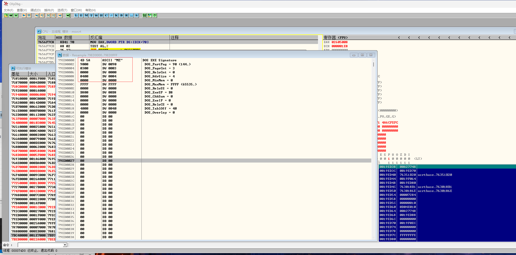 65.破坏特征码防止内存定位查杀_内存特征码更改防检测-CSDN博客