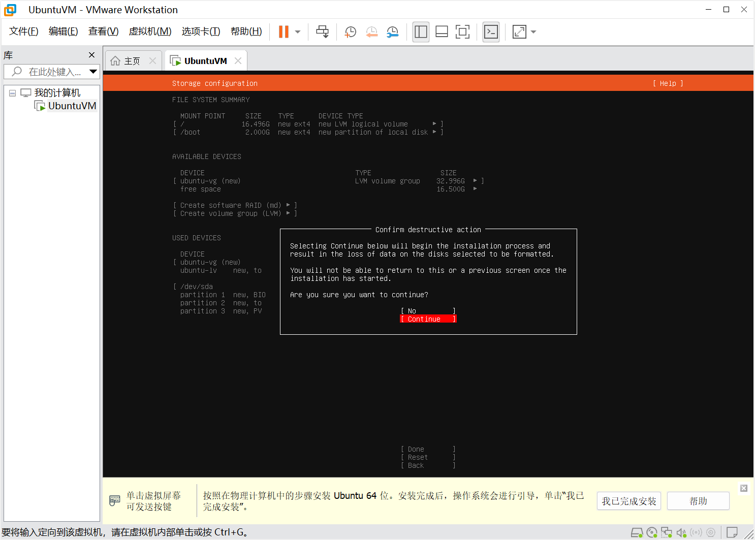 VMware 虚拟机安装Ubuntu 24.04 SERVER LTS 系统_虚拟机安装ubuntu24.04-CSDN博客