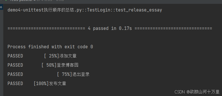 Python接口自动化——unittest执行顺序python Unittestmain的打印顺序 Csdn博客 5691