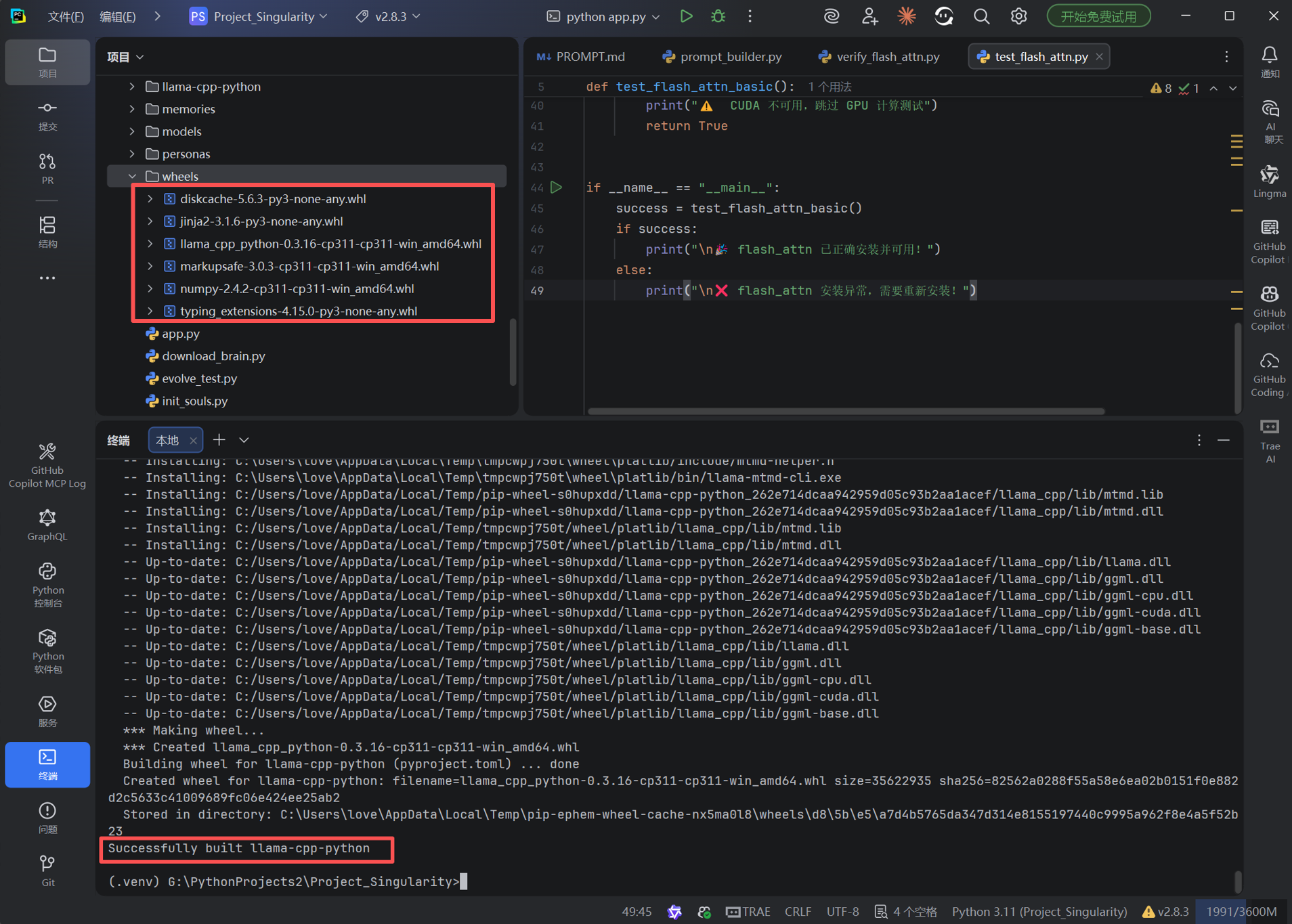 llama-cpp-python 编译 CUDA + Flash Attention 双加速 实战完整指南--Windows_llamacpp windows cuda-CSDN博客