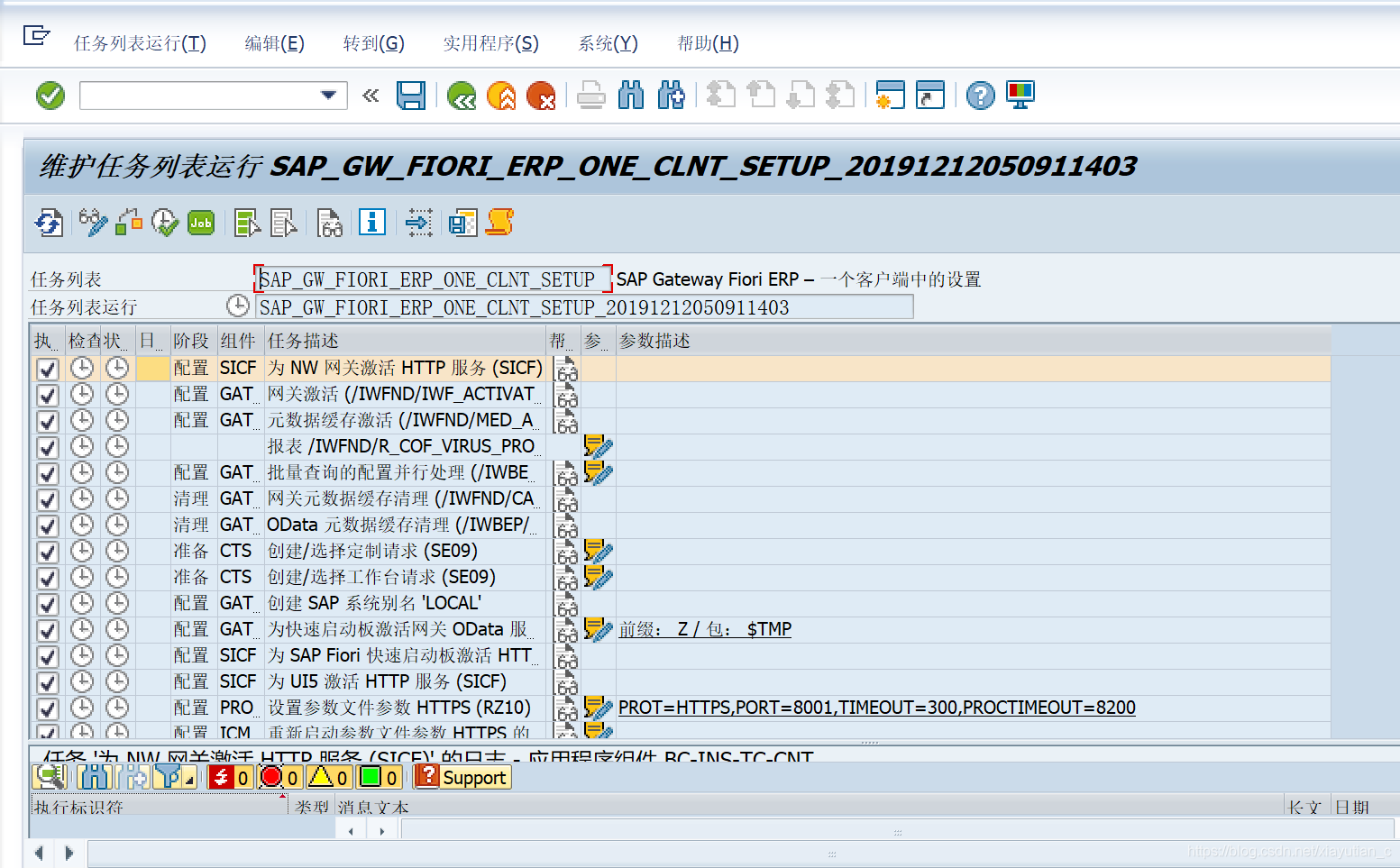 SAP Fiori UI5简介，系统搭建以及开发实践_sapui5框架和fiori设计语言强制ui和交互的标准化,请说说具体方案-CSDN博客