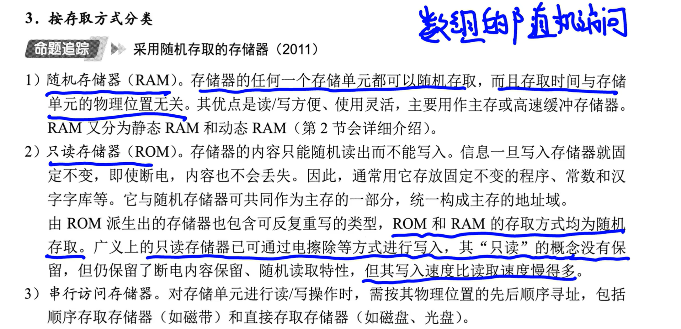 408第二季 - 组成原理 - 存储器_dram4行为什么只需要两个地址线-CSDN博客