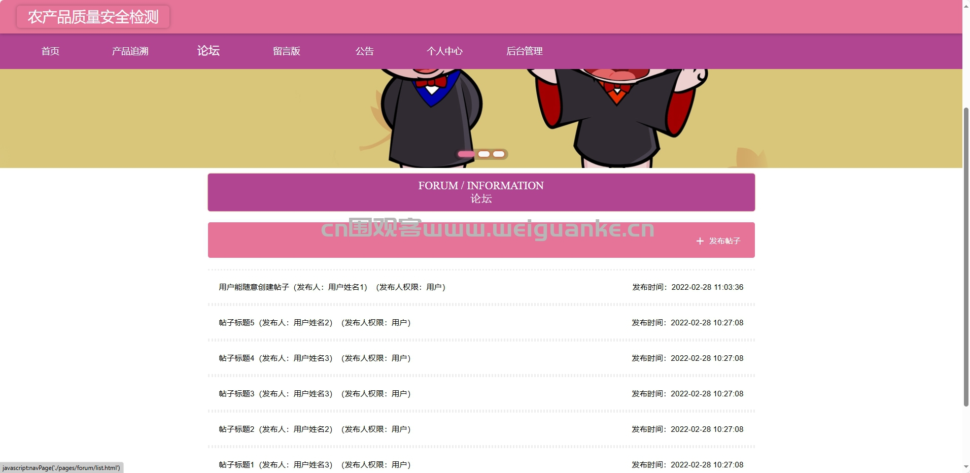 农产品质量安全检测-ssm-CSDN博客