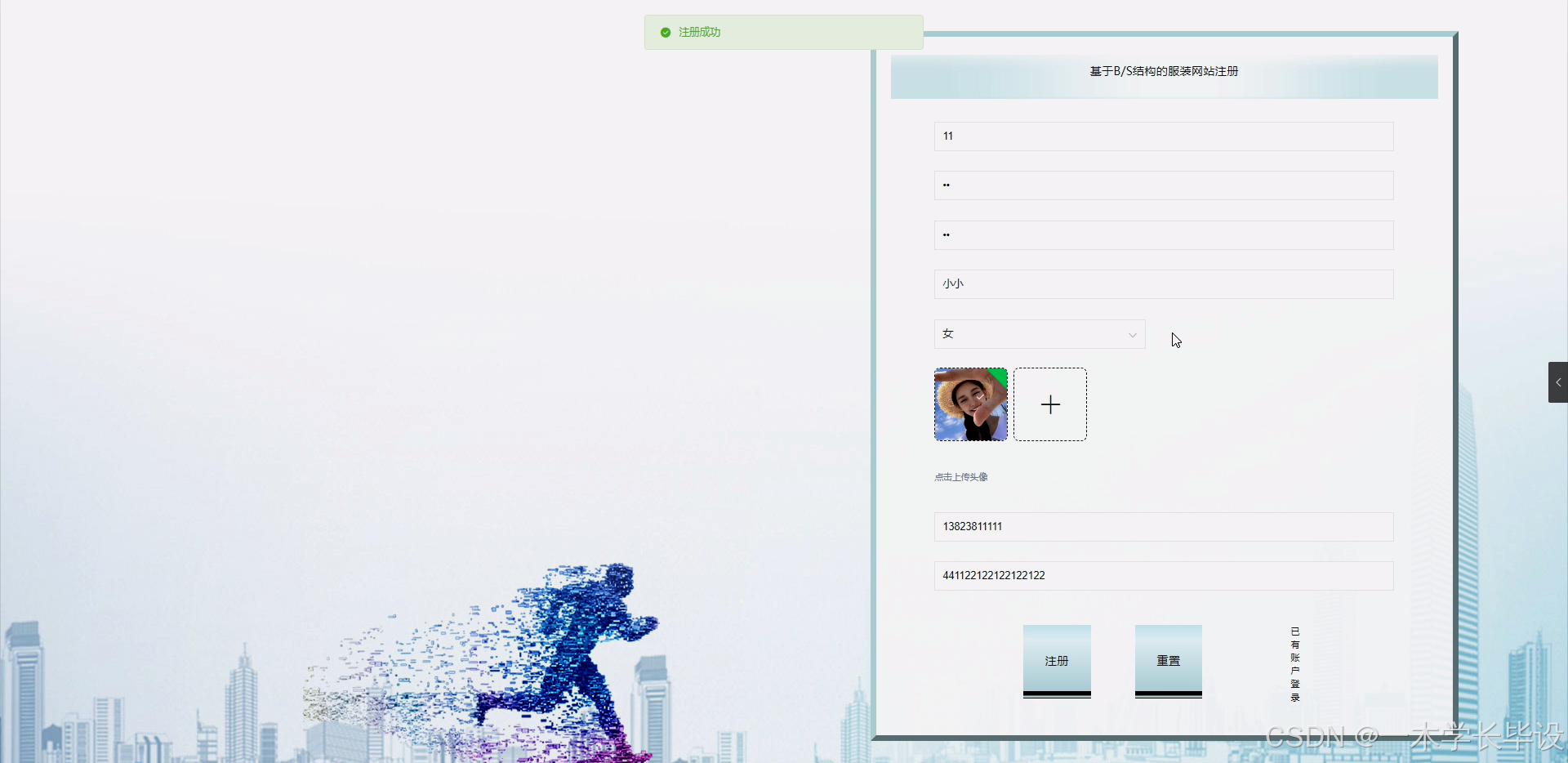 开题flask框架基于bs结构的服装网站（程序论文python） Csdn博客
