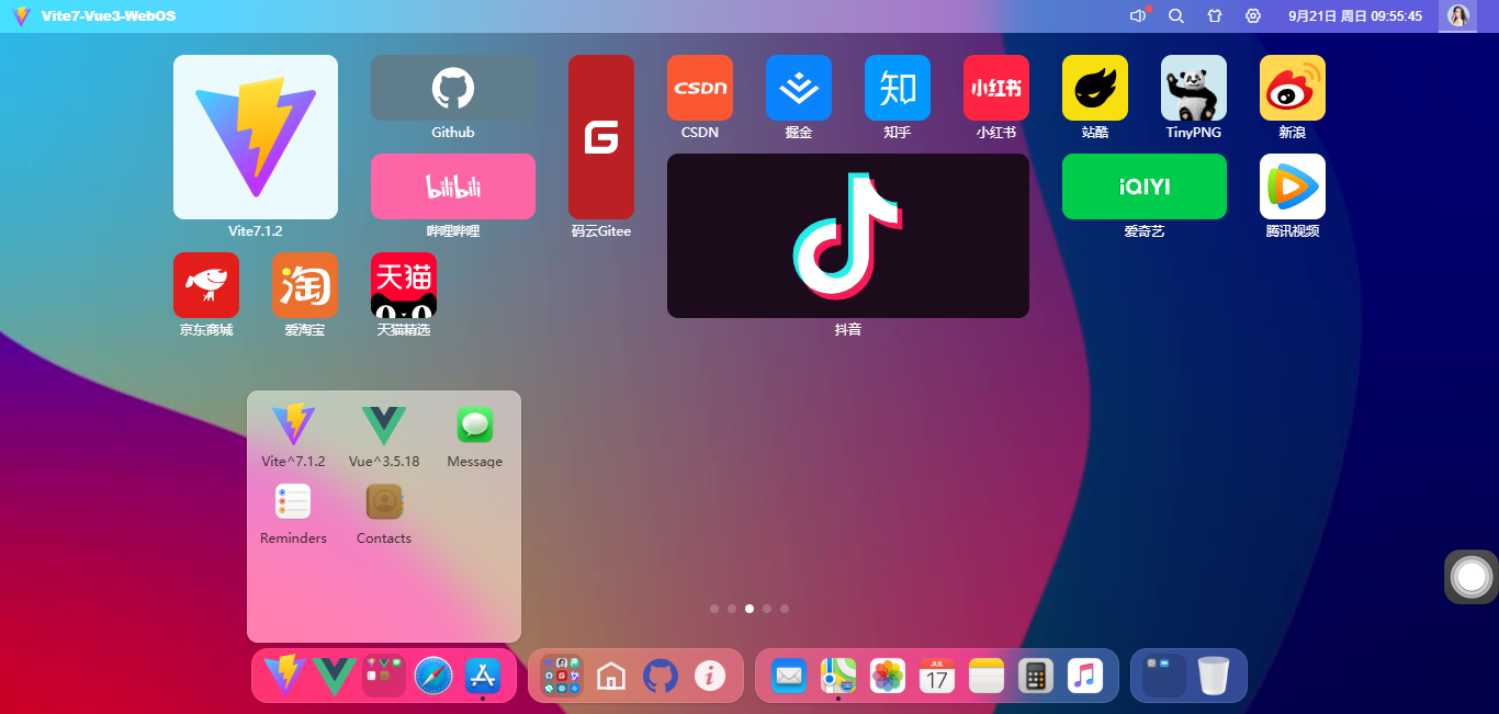 最新版vite7-vue3-webos网页版仿macos系统|Vite7+Pinia3+Arco管理os模板_vite-vue3-webos-CSDN博客