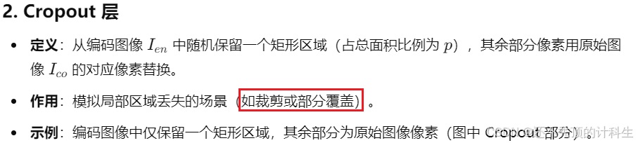 图像水印1HiDDeN Hiding Data With Deep Networks（提出end的开山之作）（使用深度网络隐藏数据）_hidden: hiding data with deep ...