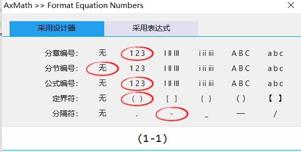 word中使用AxMath插入公式编号并与章节同步_axmath怎么在word里用-CSDN博客