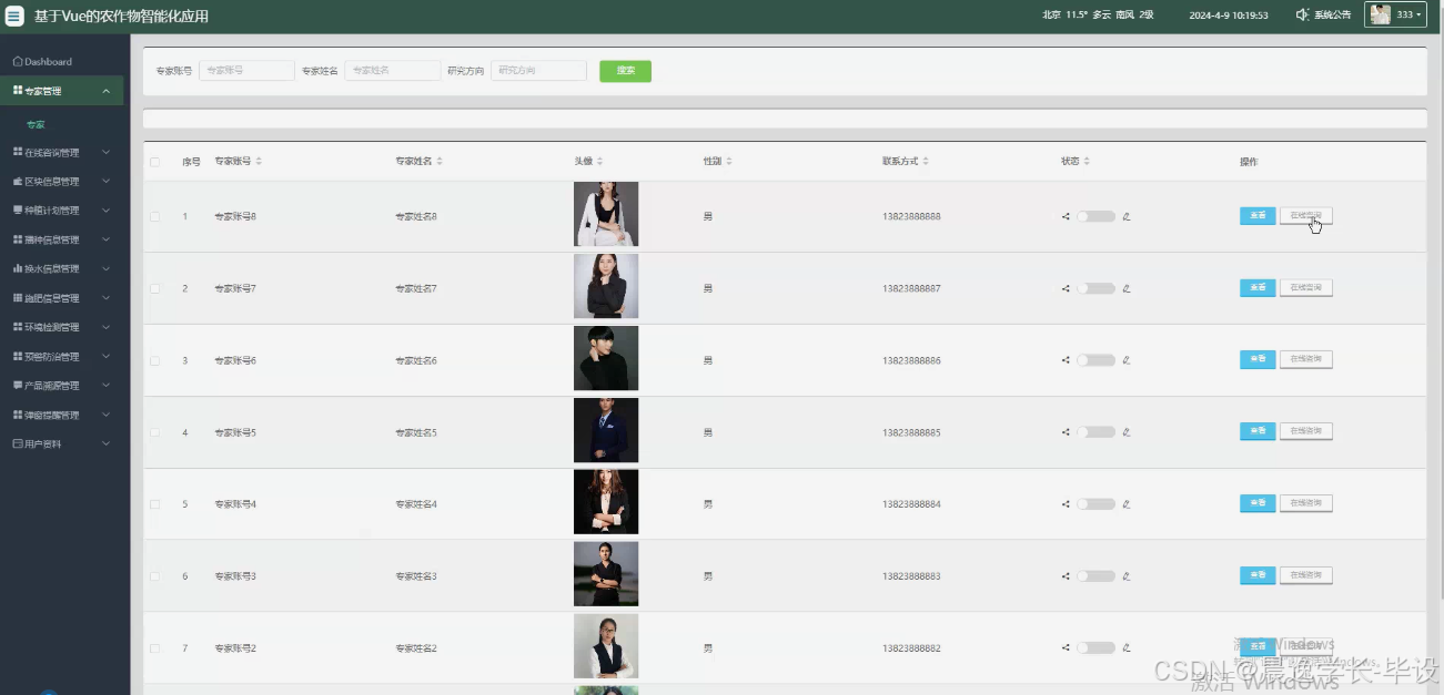 2025毕设springbootvue基于vue的农作物智能化应用系统论文程序张明 刘燕 基于coze工作流的智能农业数据处理系统设计与实现 J 农业信息化 2 Csdn博客
