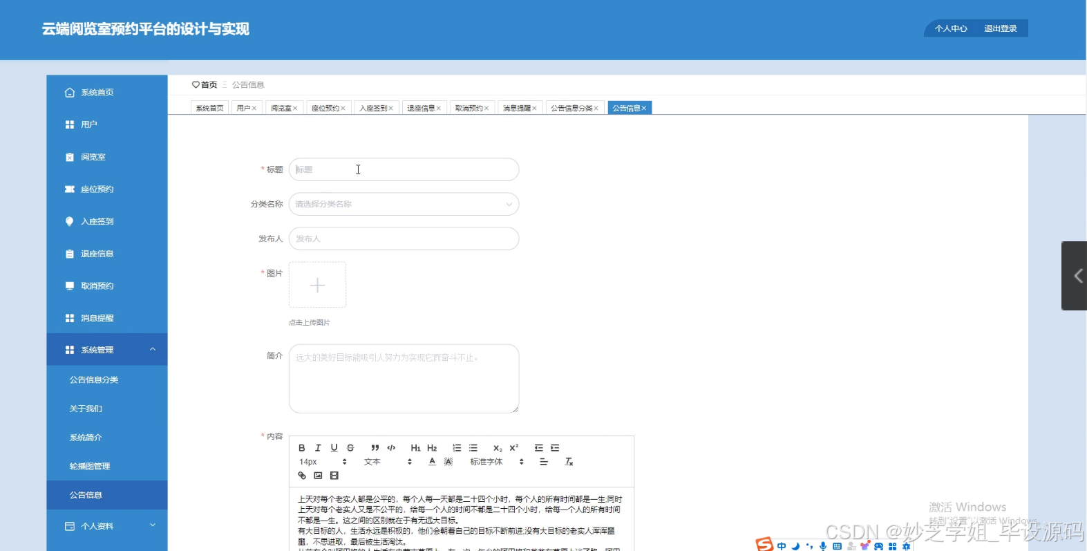 Nodejs毕设云端阅览室预约平台的设计与实现（程序论文） Csdn博客