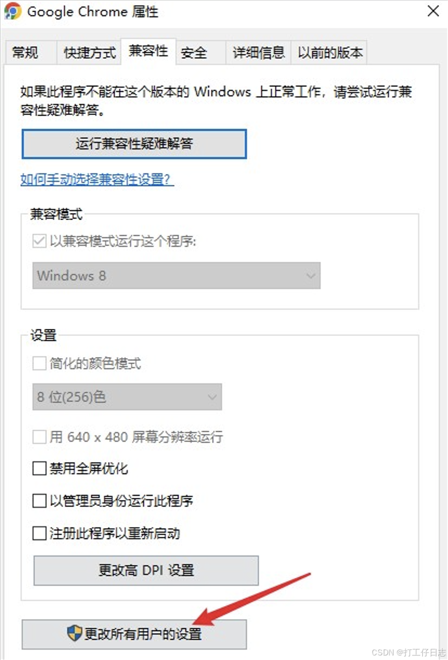 离线安装Chrome浏览器个人避坑记录，报错：STATUS_STACK_BUFFER_OVERRUN或STATUS_INVALID_IMAGE_HASH_谷歌浏览器 ,stackover ...