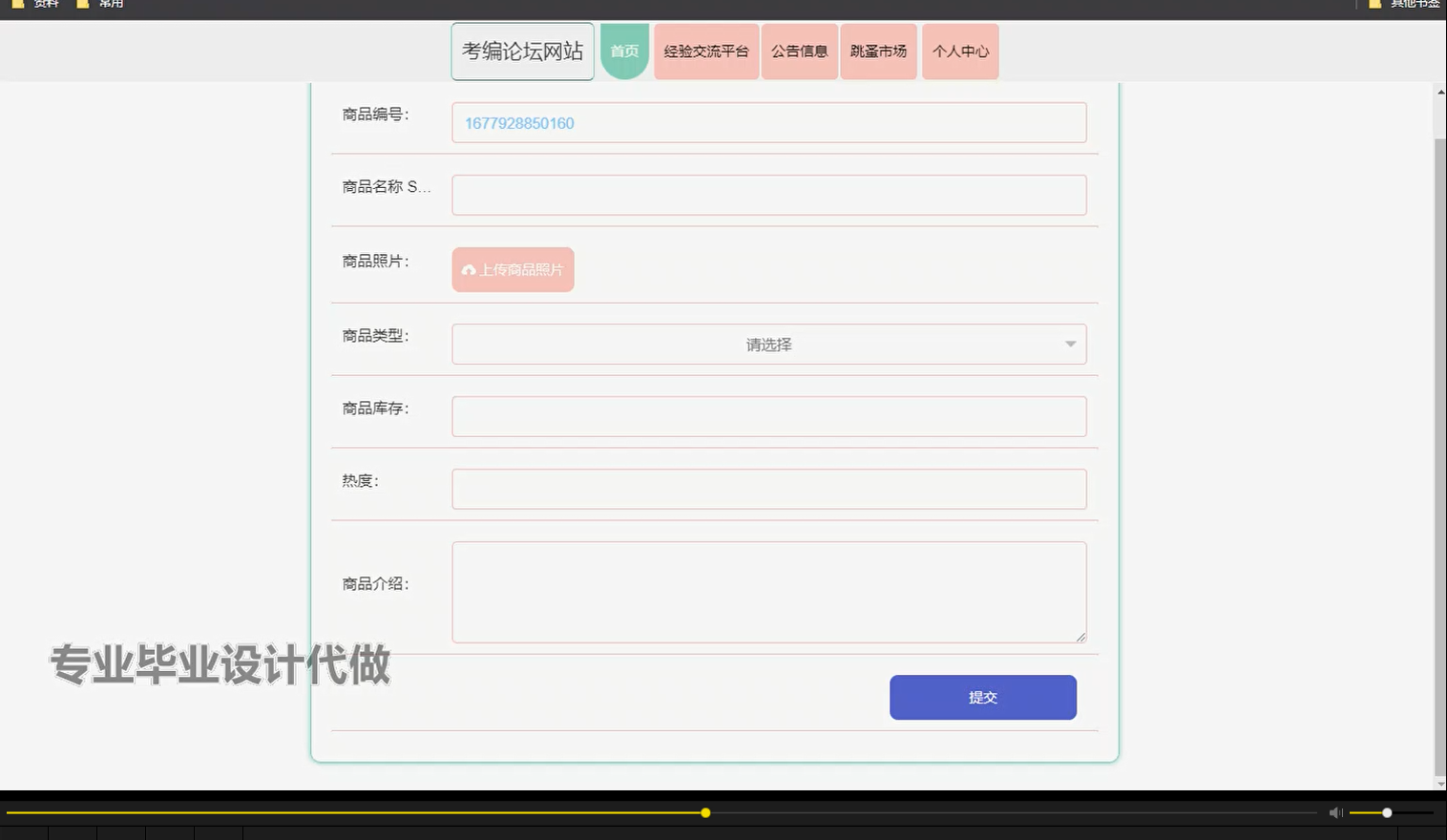 SpringBoot+Vue . Web考编论坛网站平台完整项目源码+SQL脚本+接口文档【Java Web毕设】-CSDN博客