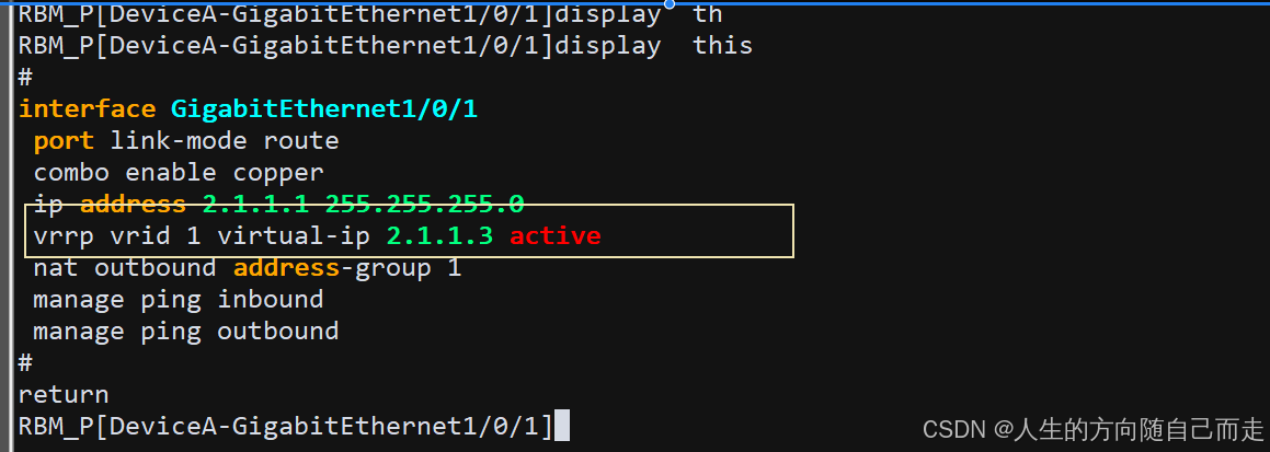 图解RBM(VRRP+NAT联动+HA实操)_华三防火墙-CSDN专栏