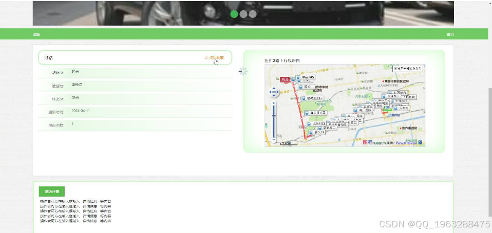 python+vue基于django/flask的智能交通信息管理系统java+nodejs+php-计算机毕业设计_python_QQ_1963288475-天启AI社区