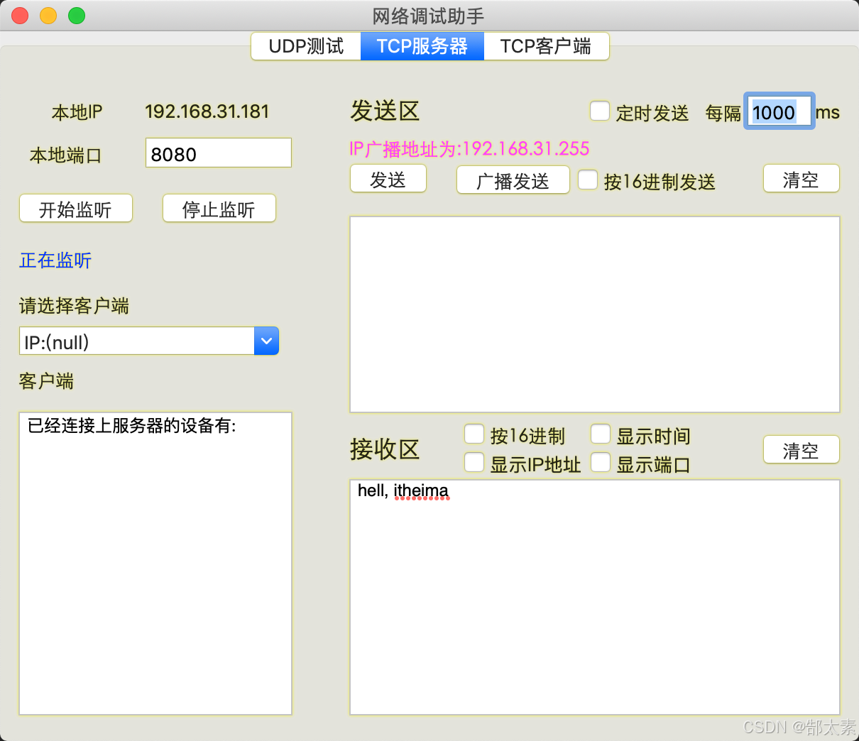 计算机网络及tcp网络应用程序开发计算机专业会学tcp Csdn博客