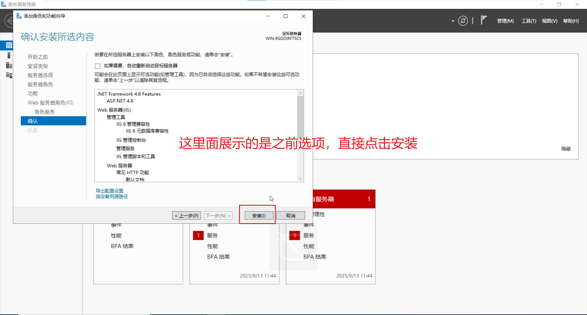 Windows server 2022 的Web(IIS)服务器创建步骤_server 2022添加iis-CSDN博客