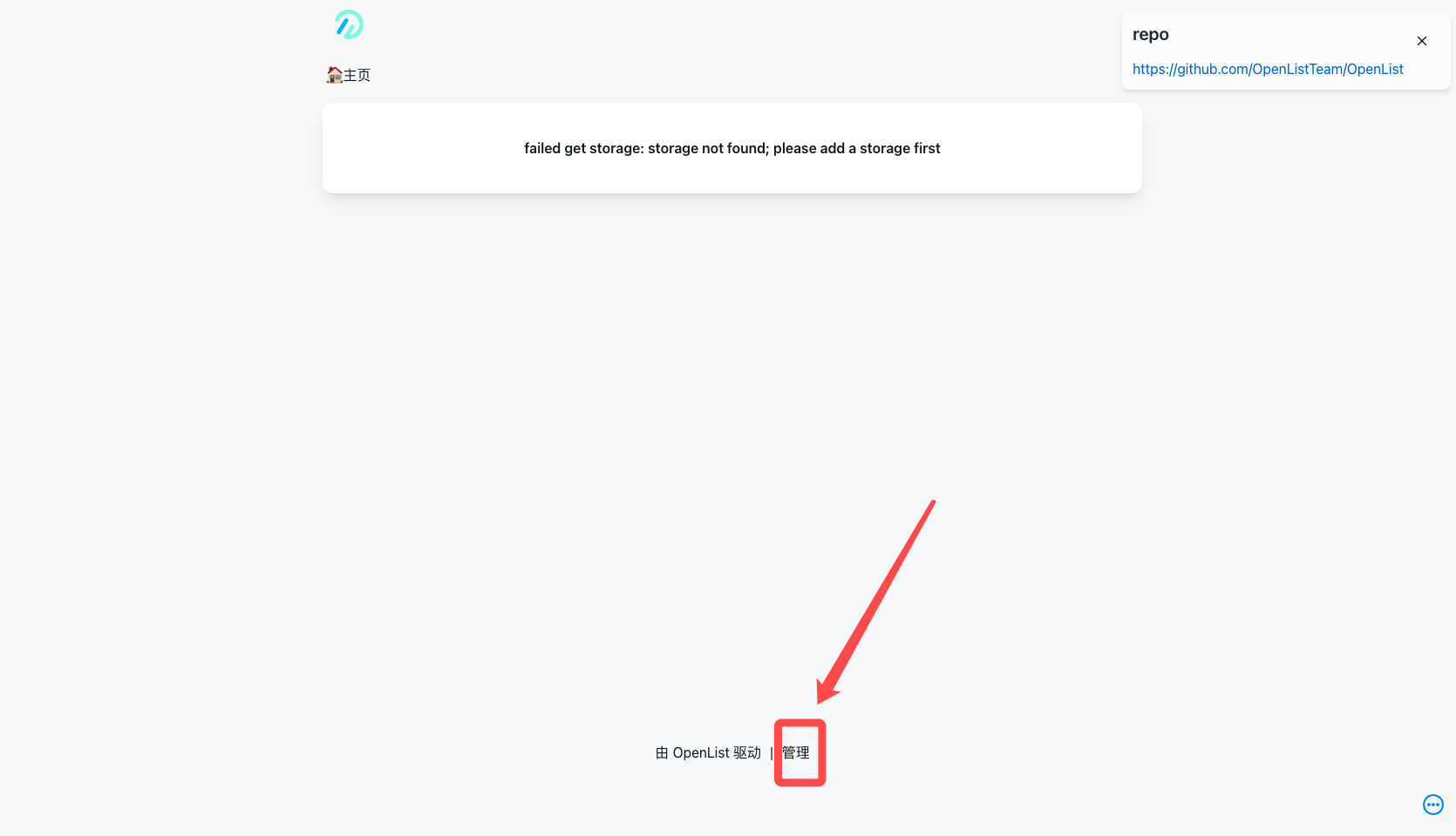 Alist 玩家请进：一键部署全新分支 Openlist，看看香不香！_openlist阿里云盘 csdn-CSDN博客