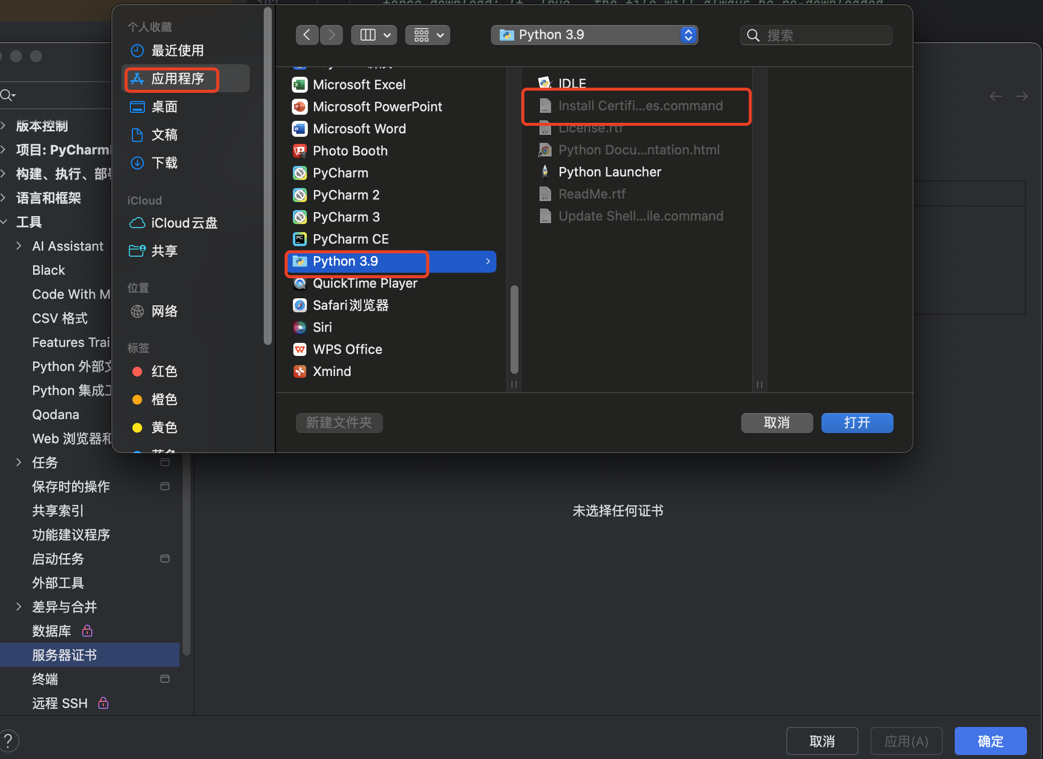 导入keras中的mnist数据集证书验证失败的解决办法_keras mnist报错-CSDN博客