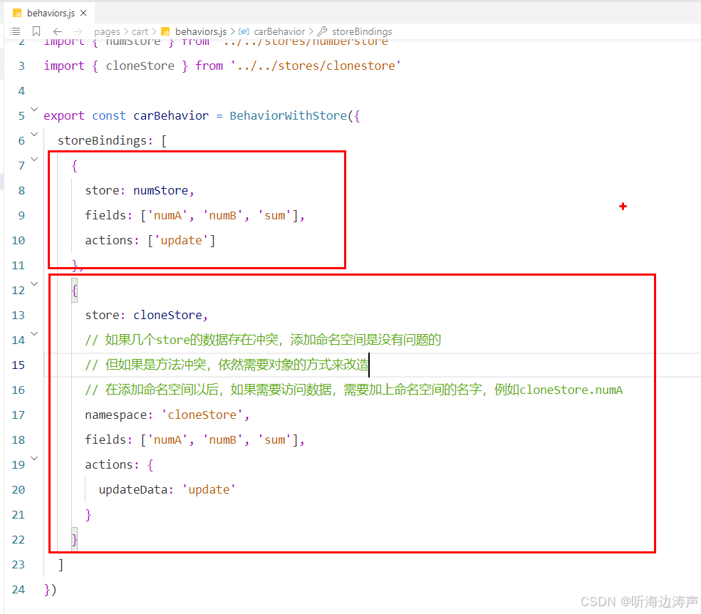 微信小程序使用mobx-miniprogram-bindings、mobx-miniprogram：绑定多个store的情况-CSDN博客