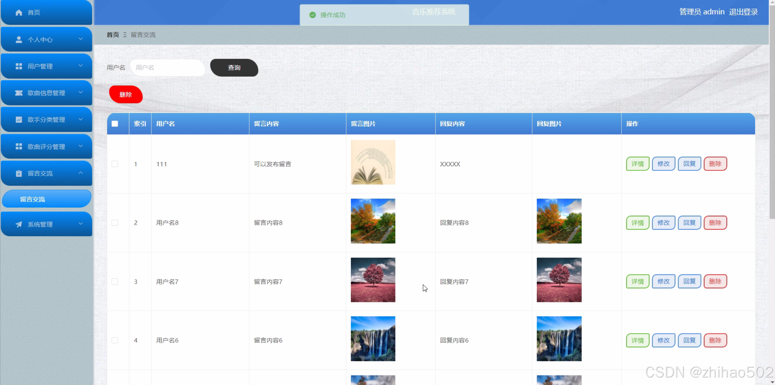 基于pythonflask框架的音乐推荐系统（开题程序论文） 计算机毕设python音乐推荐系统开题报告 Csdn博客