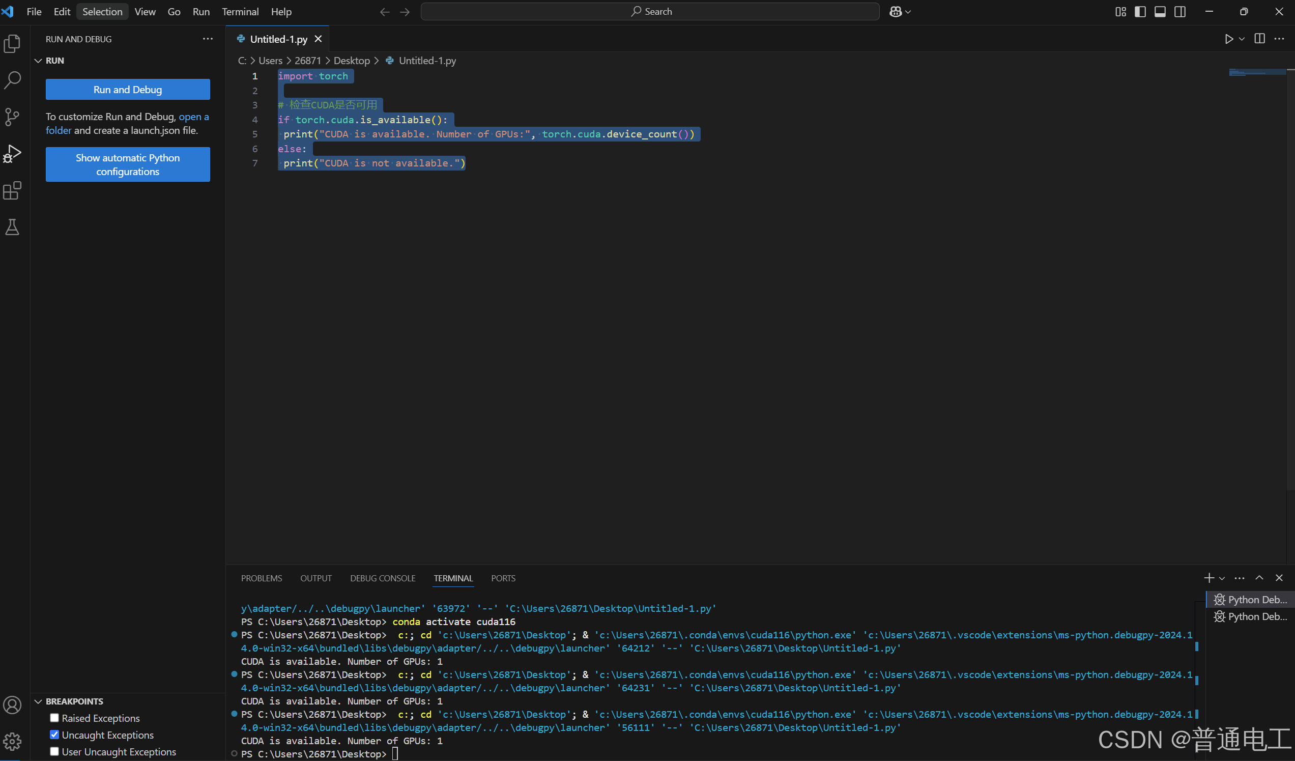 CUDA及pytorch深度学习开发环境的配置_python3.13 cuda-CSDN博客