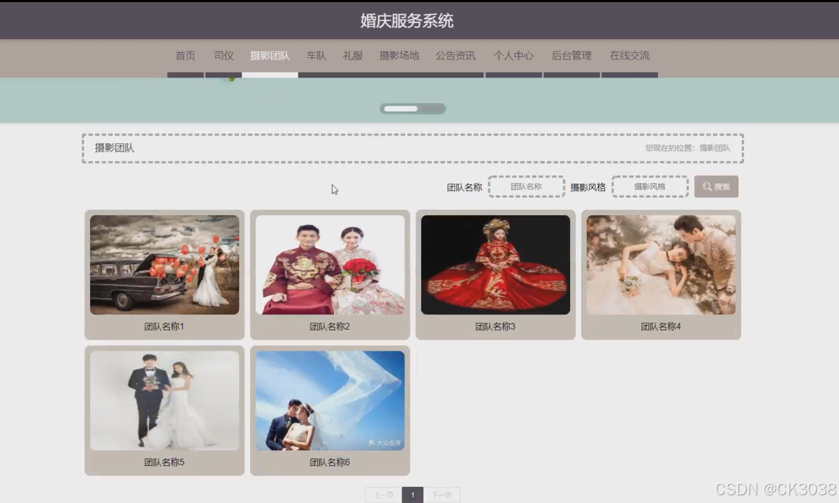 Springboot婚庆服务系统y5562（程序源码数据库调试部署开发环境）springboot婚庆管理系统 Csdn博客