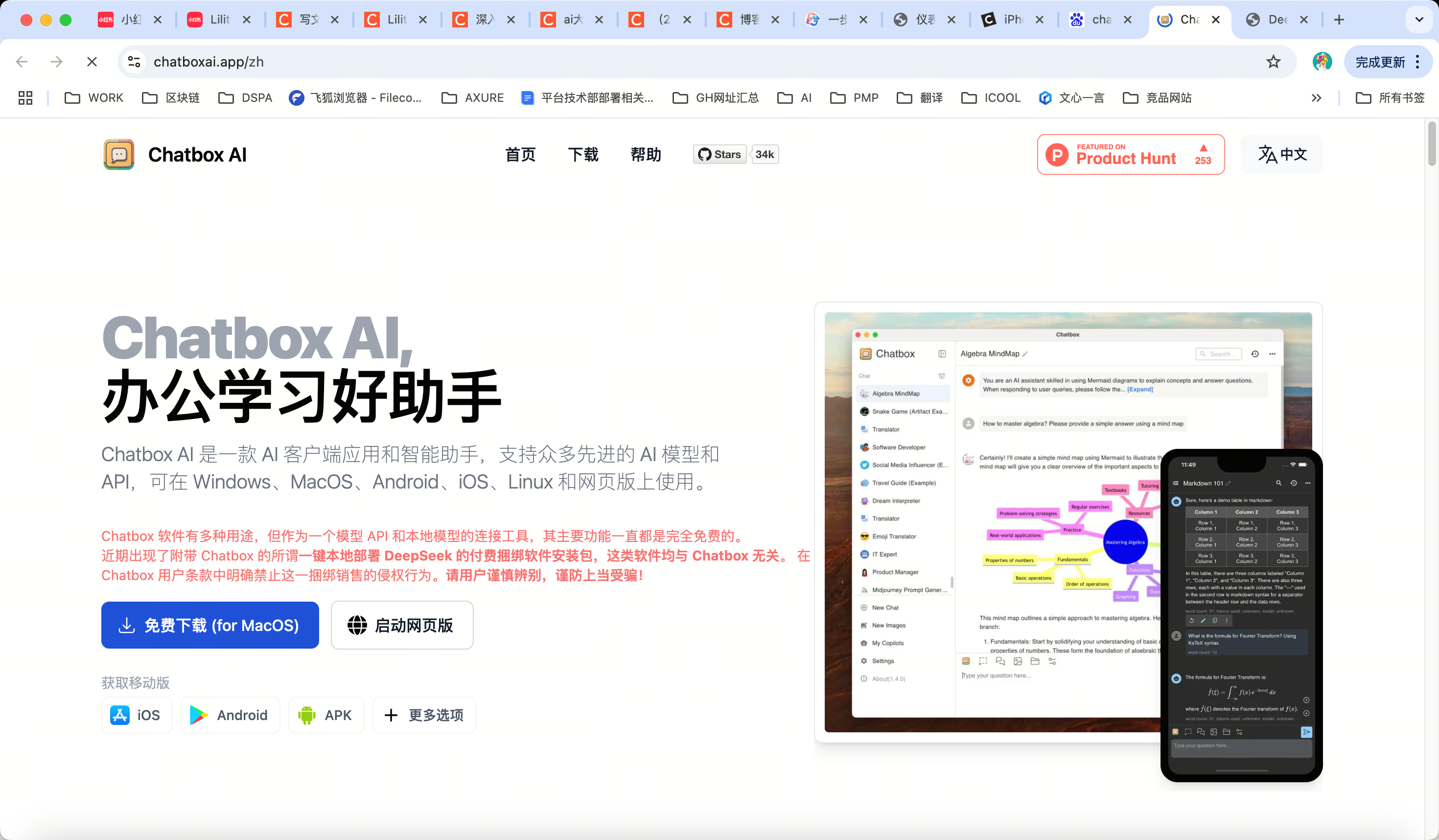 【2025全网最详教程】手把手教你跨平台配置ChatBox接入Claude3/GPT-4o/DeepSeek等主流大模型_chatbox 4o-CSDN博客