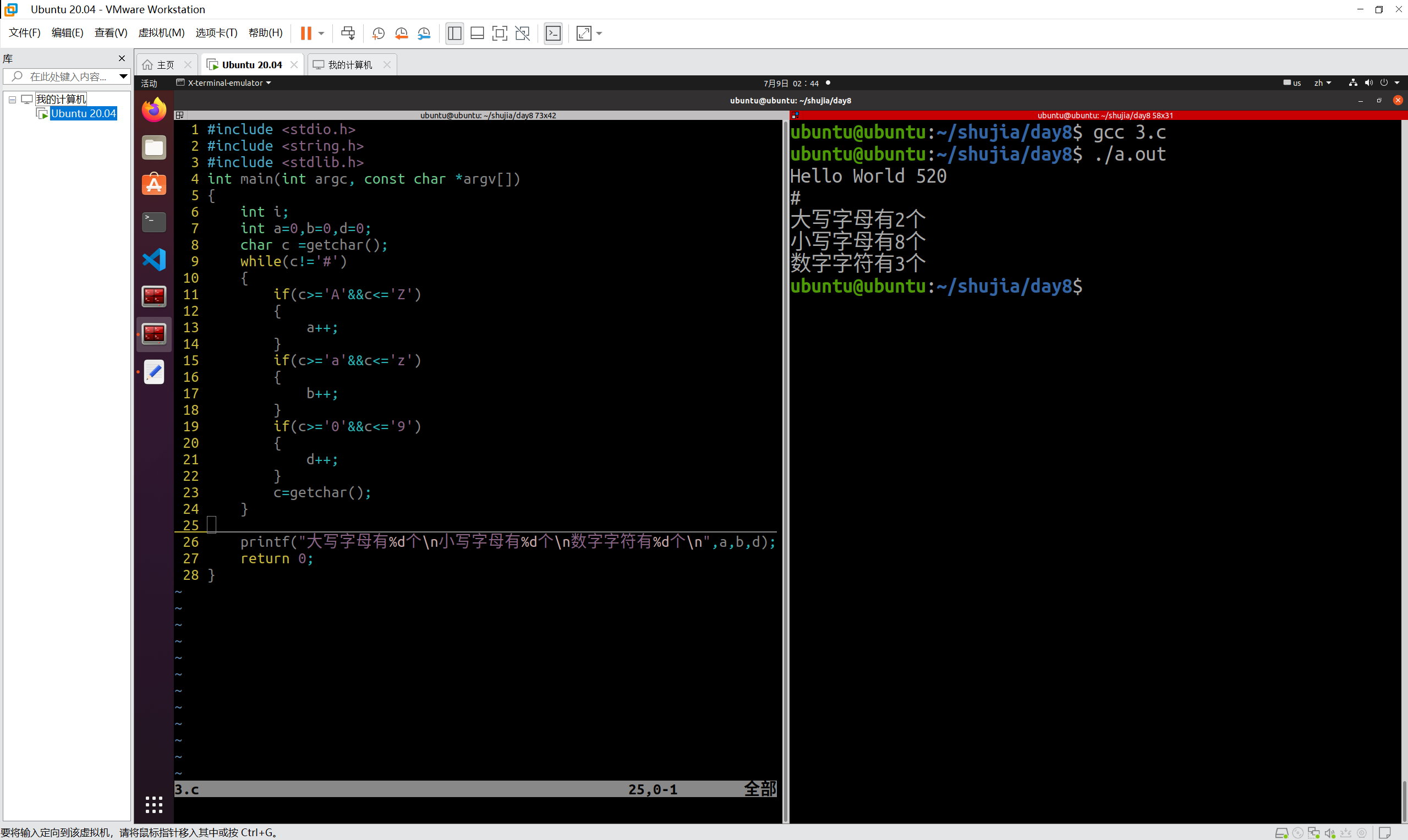 day8作业（7.9）-CSDN博客