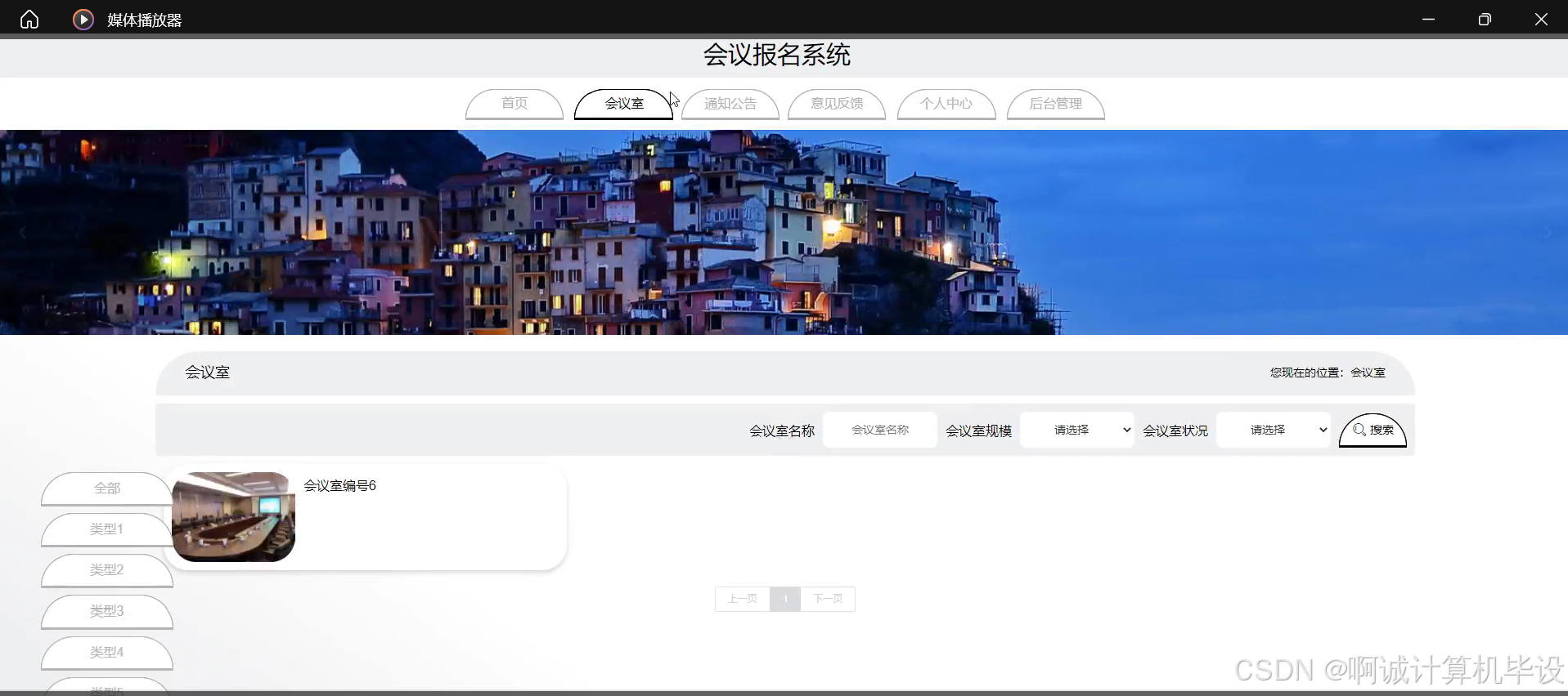 基于ssmvue会议报名系统开题报告源码论文会议报名系统源码 Csdn博客