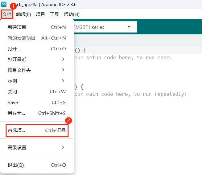 在arduino Ide中搭建stm32开发环境arduino安装stm32开发板 Csdn博客
