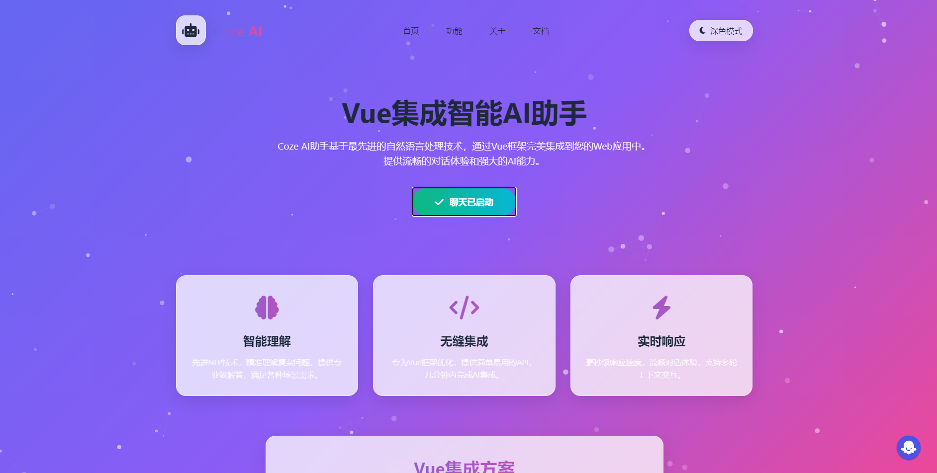 基于Coze API的AI助手网页应用_coze开发web应用-CSDN博客