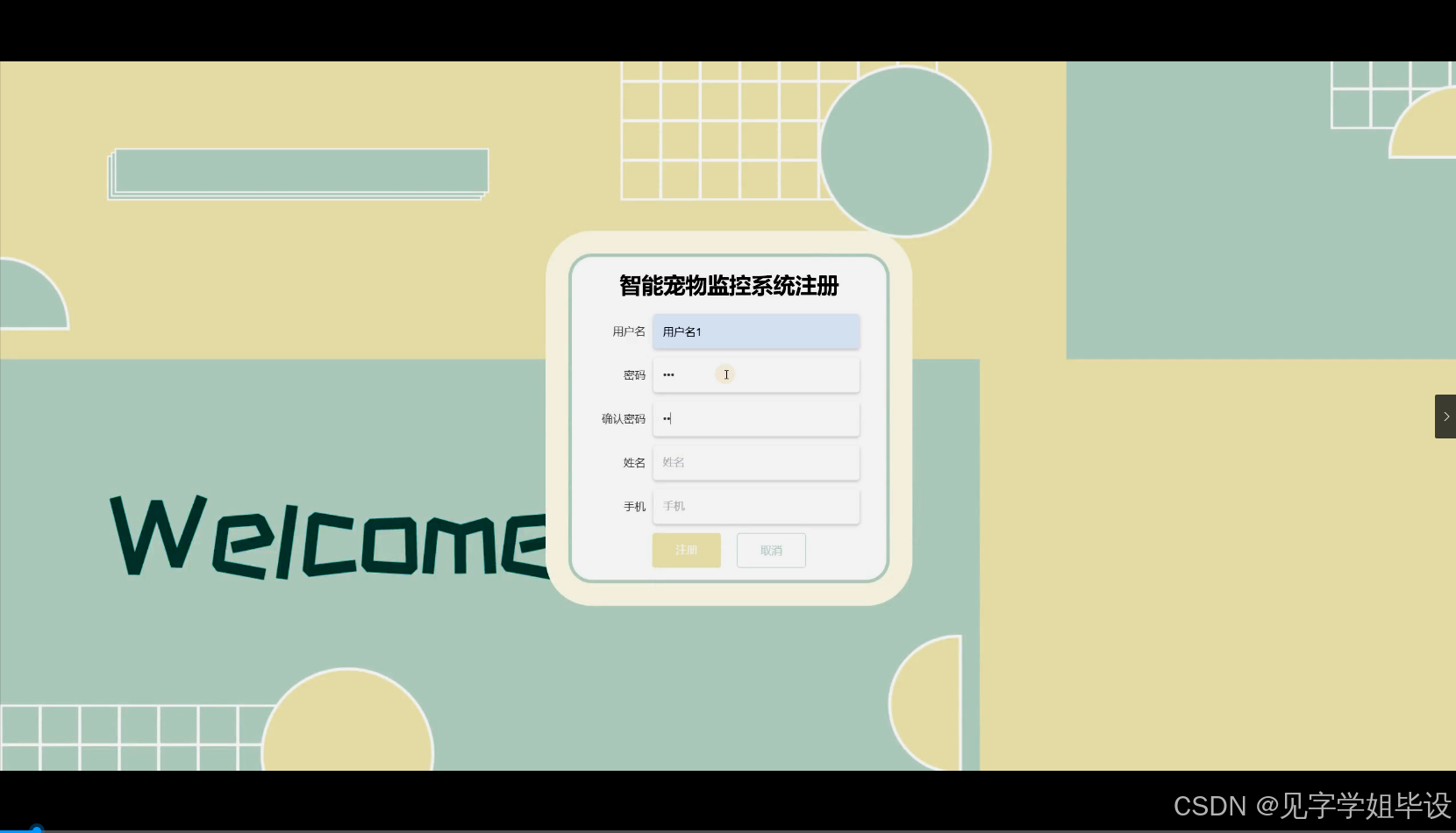 Pythonflask计算机毕业设计智能宠物监控系统（程序开题论文）python Flask监控系统开发 Csdn博客