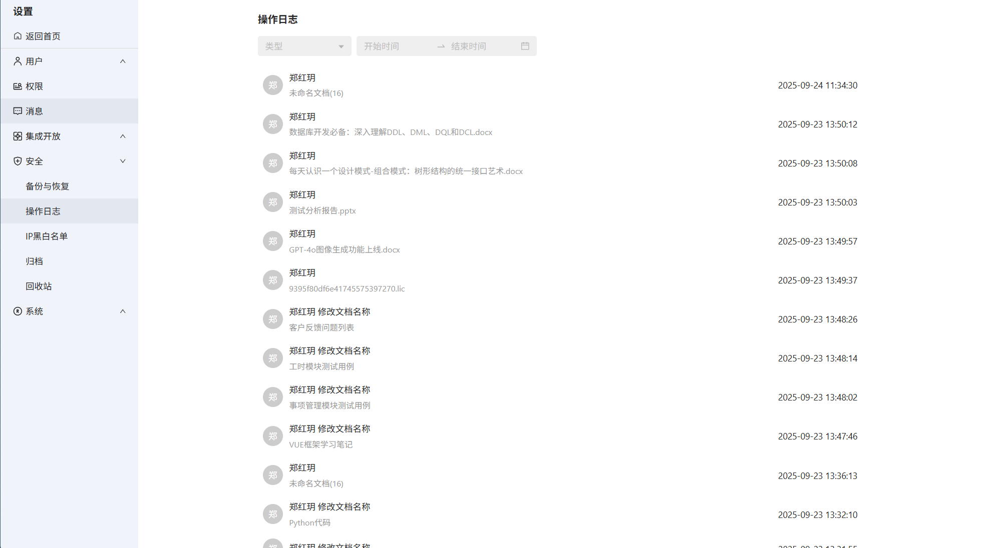 sward探索:一款开源免费、简洁易用的企业级知识管理工具_tiklab devops-CSDN博客