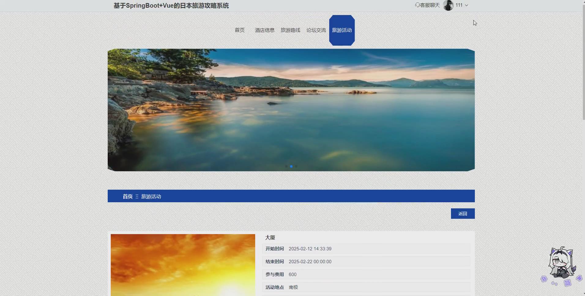 vue3+python+django的日本旅游攻略系统-CSDN博客
