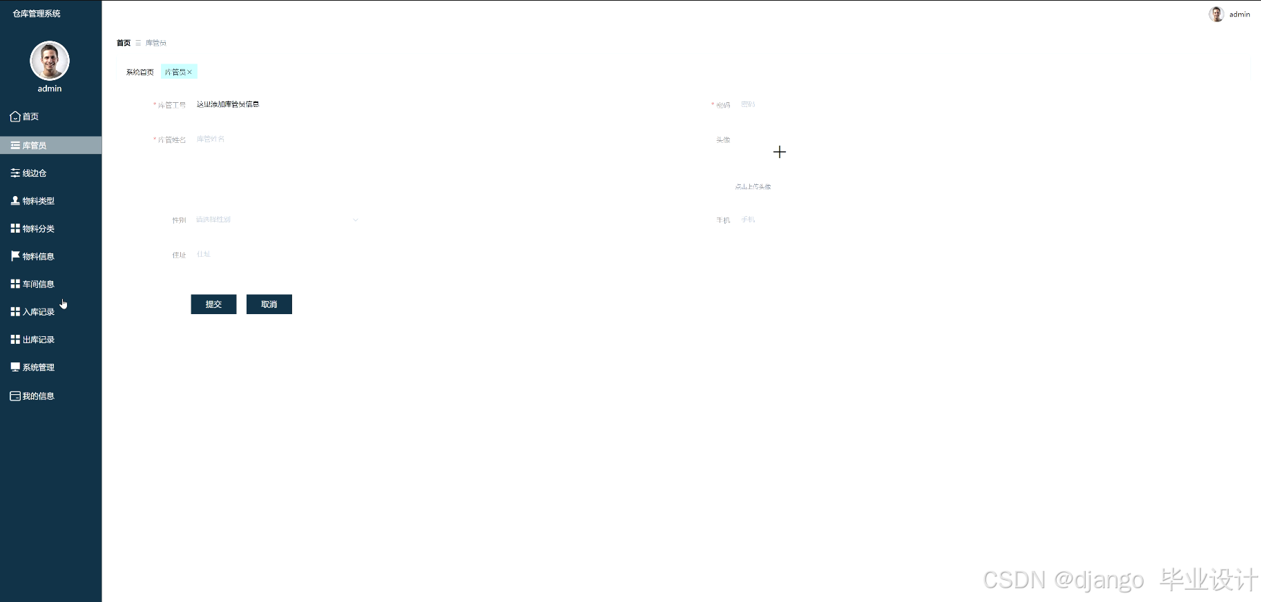 Python毕设 仓库管理系统程序论文基于python的仓库管理系统毕业论文 Csdn博客