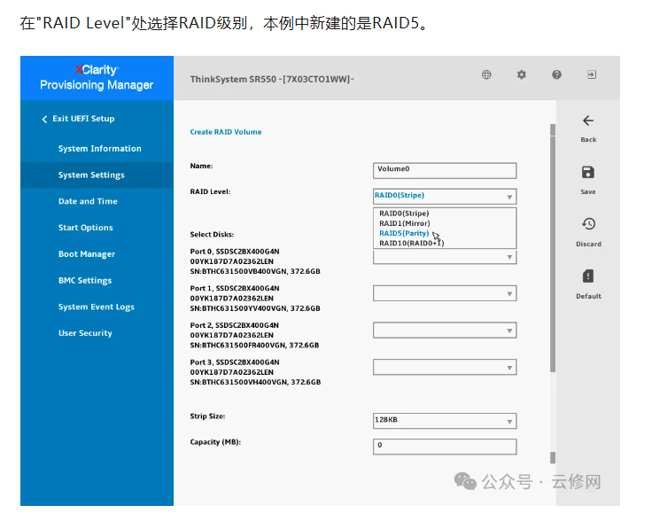 联想SR550服务器配置Raid5图文教程_联想sr550服务器raid配置-CSDN博客