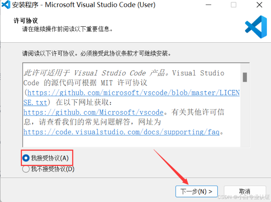 使用VMware搭建Ubuntu虚拟机环境与本地VScode建立远程连接，搭建C语言环境_vscode vmware-CSDN博客