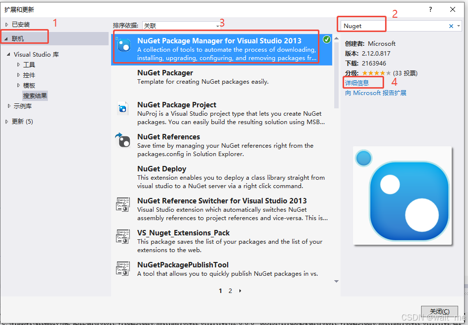 Vs2013手动更新Nuget包管理器_vs2013 nuget-CSDN博客