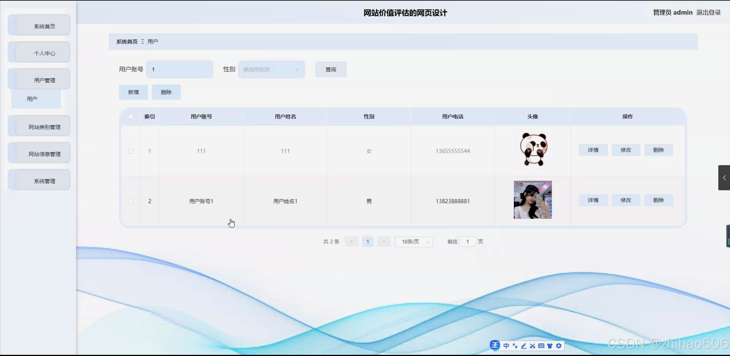 基于pythonflask框架的网站价值评估的网页设计(开题程序论文) 计算机毕设 Csdn博客