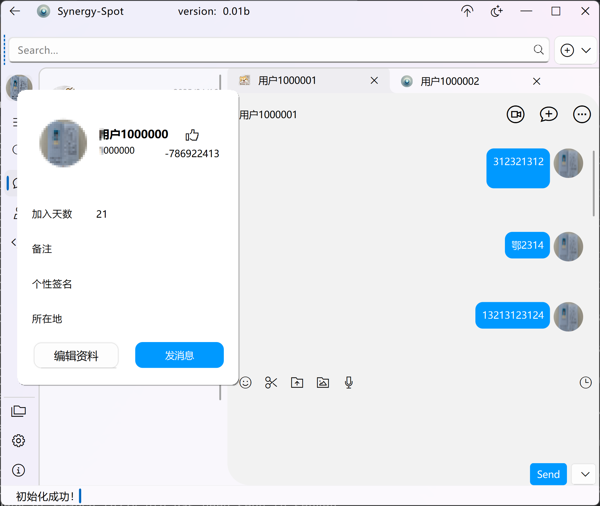 基于Qt以及开源Ui库ElaWidgetTools实现的即时通讯软件-CSDN博客