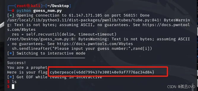 攻防世界 guess_num-CSDN博客