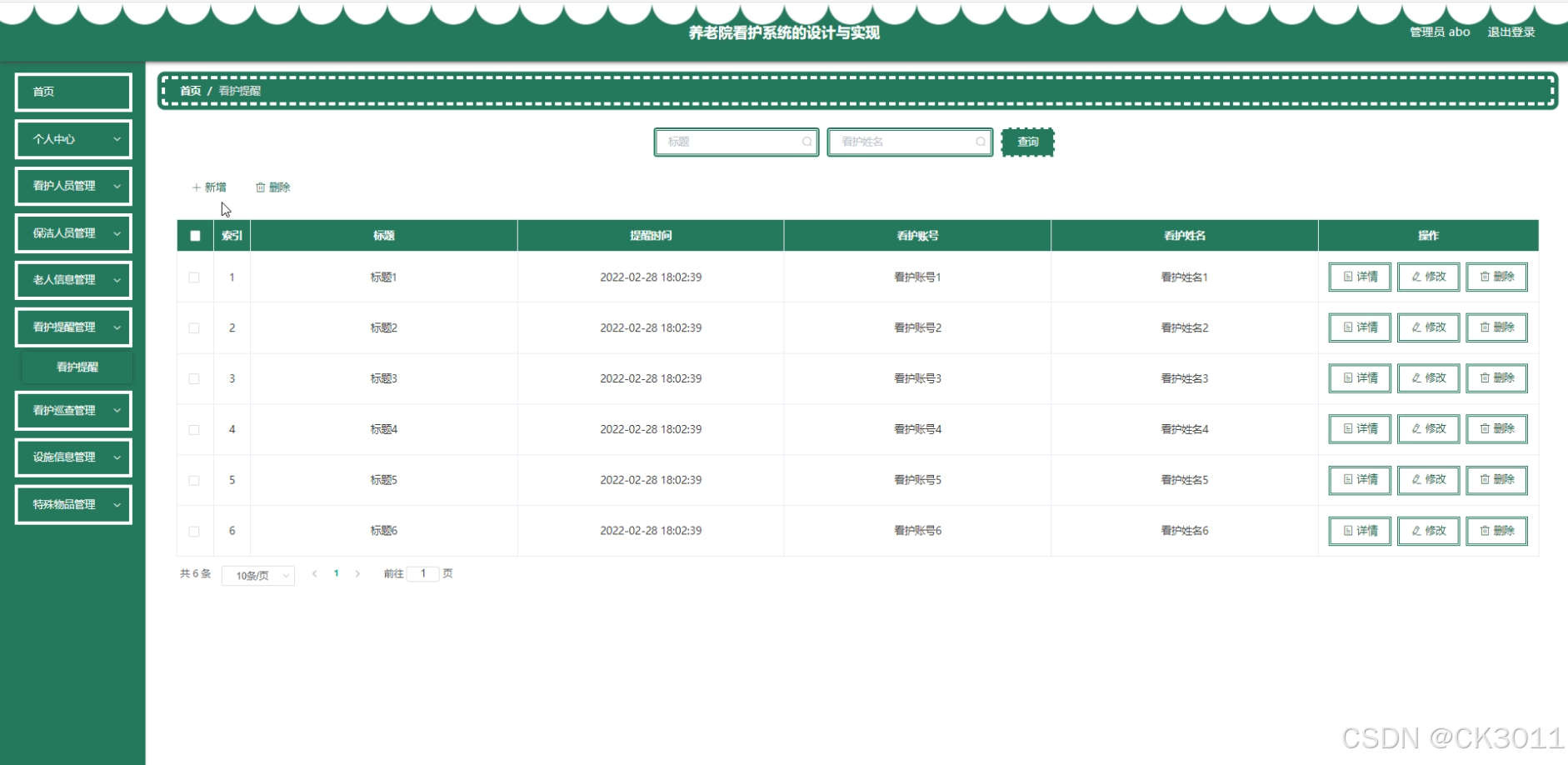Springboot养老院看护系统的设计与实现7m54z(程序源码数据库调试部署开发环境) Csdn博客