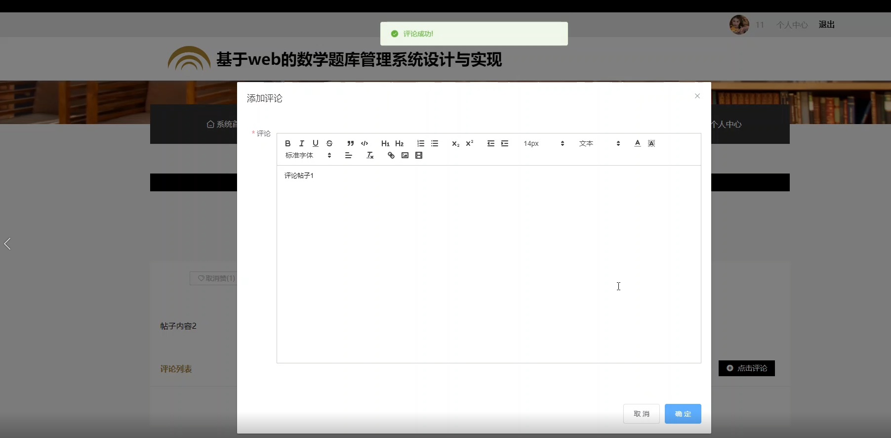 基于数据可视化springbootvue的高校数理化题库管理系统设计和实现源码论文部署讲解等数学库系统高校教师管理系统 Csdn博客
