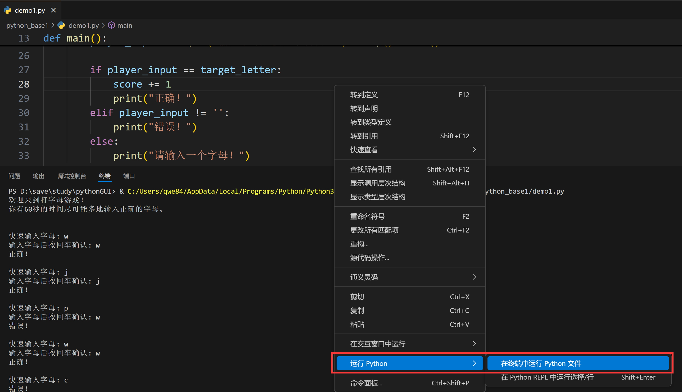 Python与人工智能——3、Python开发IDE工具VSCode_python在做ai开发时一般使用什么ide-CSDN博客