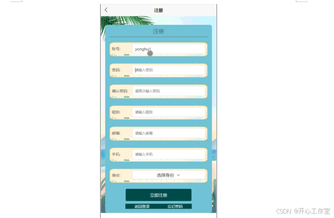 springboot校园点餐系统小程序(文档+源码)_kaic-CSDN博客