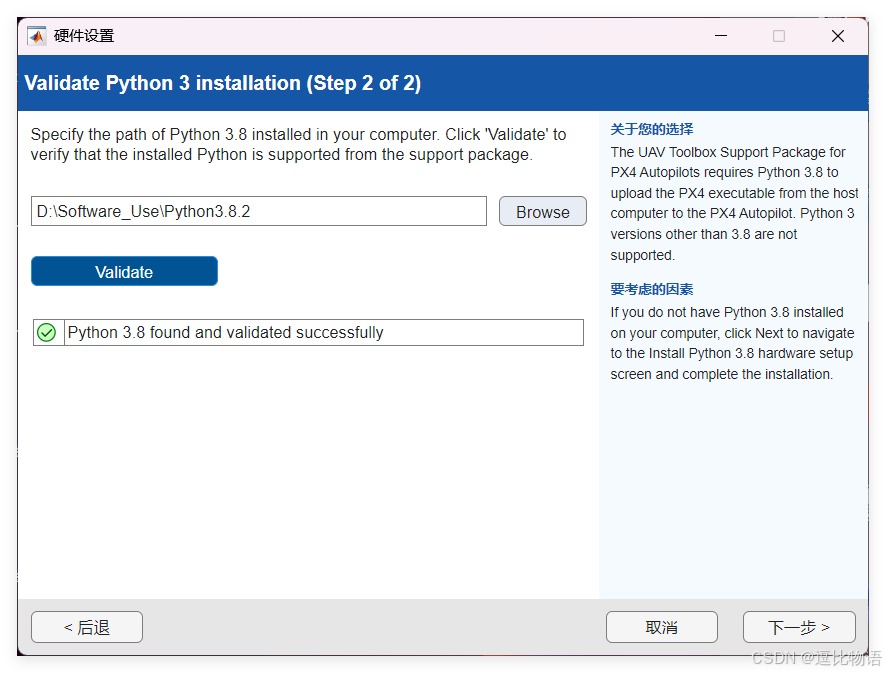 PX4-Simulink联合环境配置_px4 simulink-CSDN博客