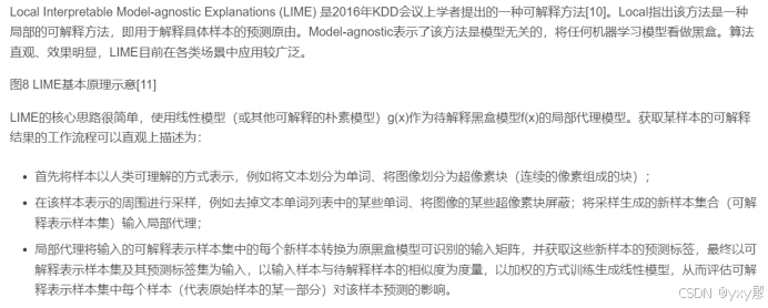 可解释的深度学习模型——网络安全（八）_deepaid: interpreting and improving deep learning--CSDN博客