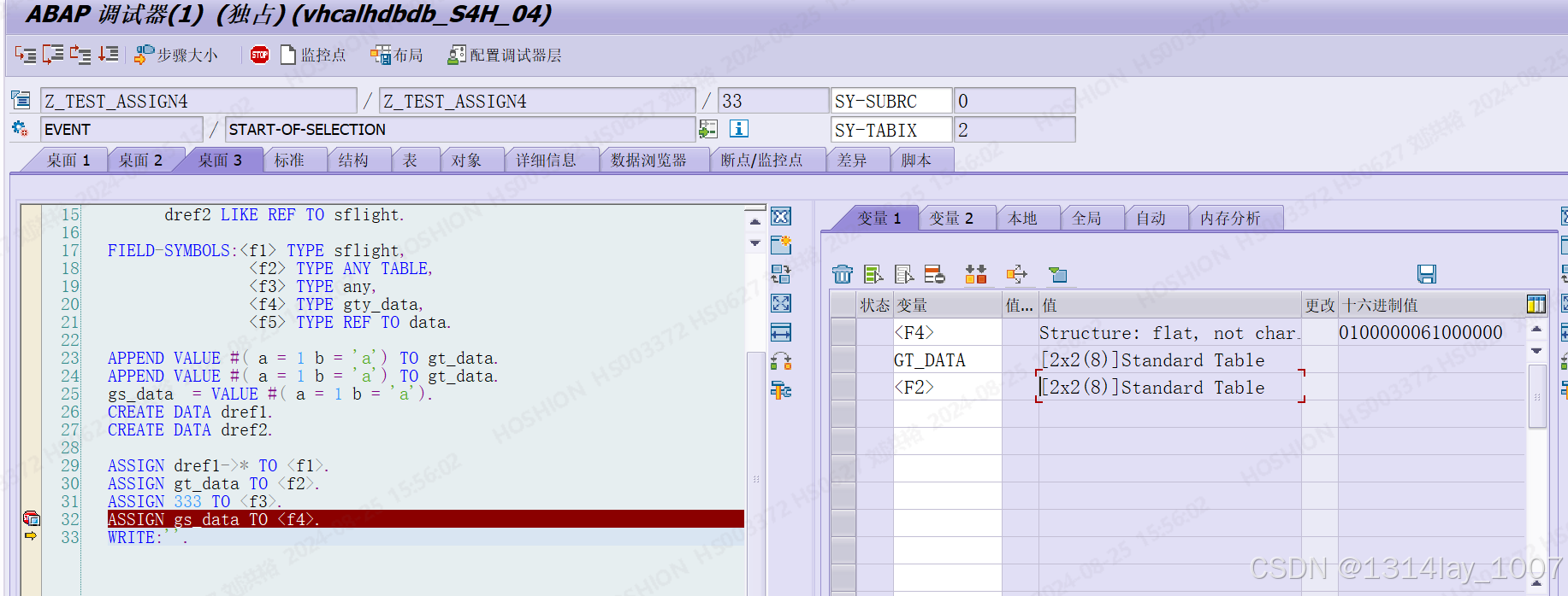 ABAP 引用变量(TYPE REF TO )和字段符号(FIELD-SYMBOLS)全集_abap type ref to-CSDN博客