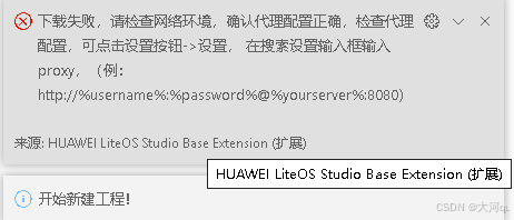 IDE/使用LiteOS Studio，基于普通嵌入式板卡，新建工程，并完成配置、编译、烧录、调试过程-CSDN博客