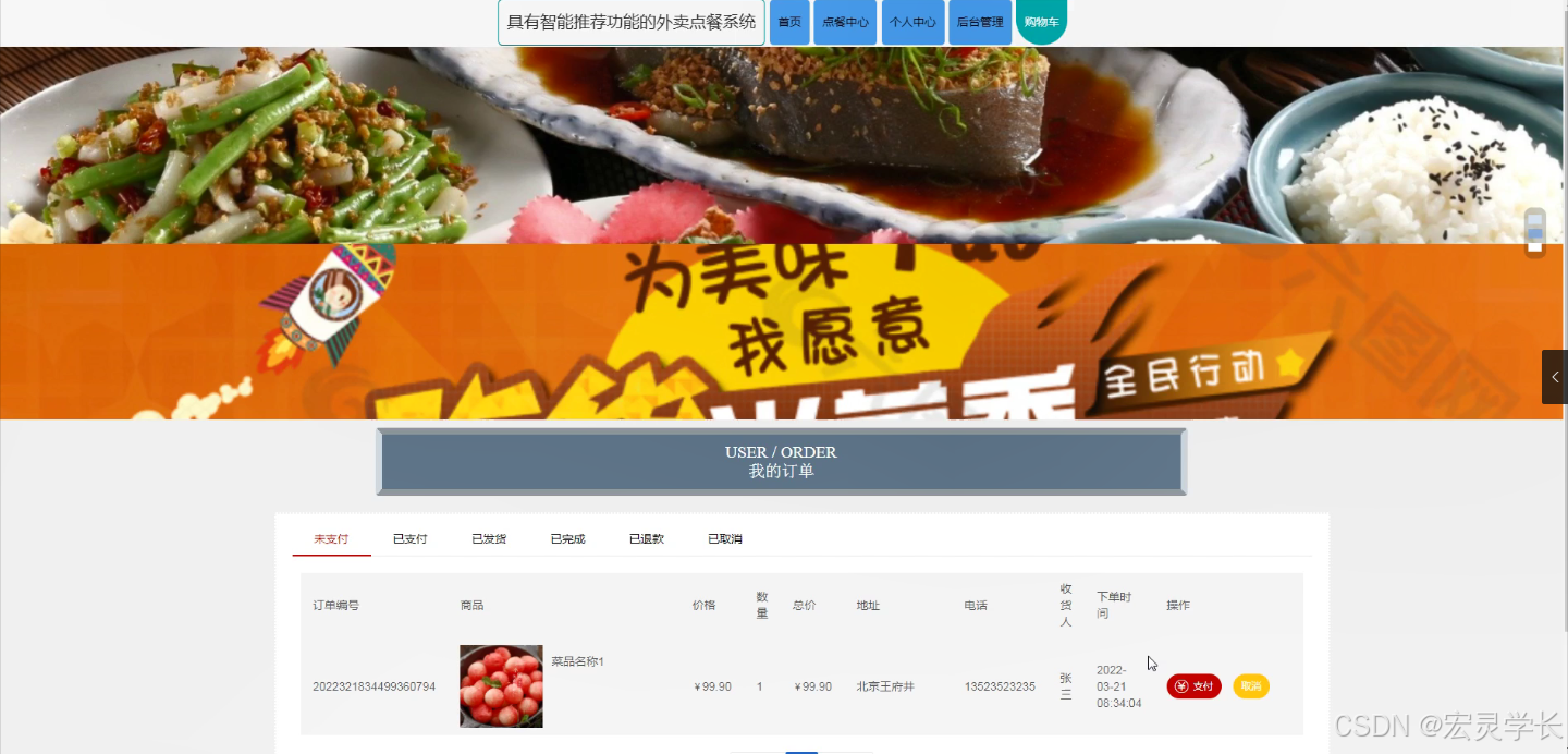 Java计算机毕业设计具有智能推荐功能的外卖点餐系统（开题程序论文） Csdn博客
